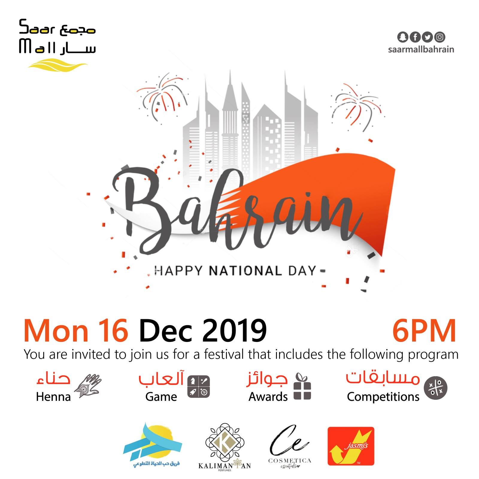 Here's Everything You Need To Know About The 48th Bahrain National Day ...