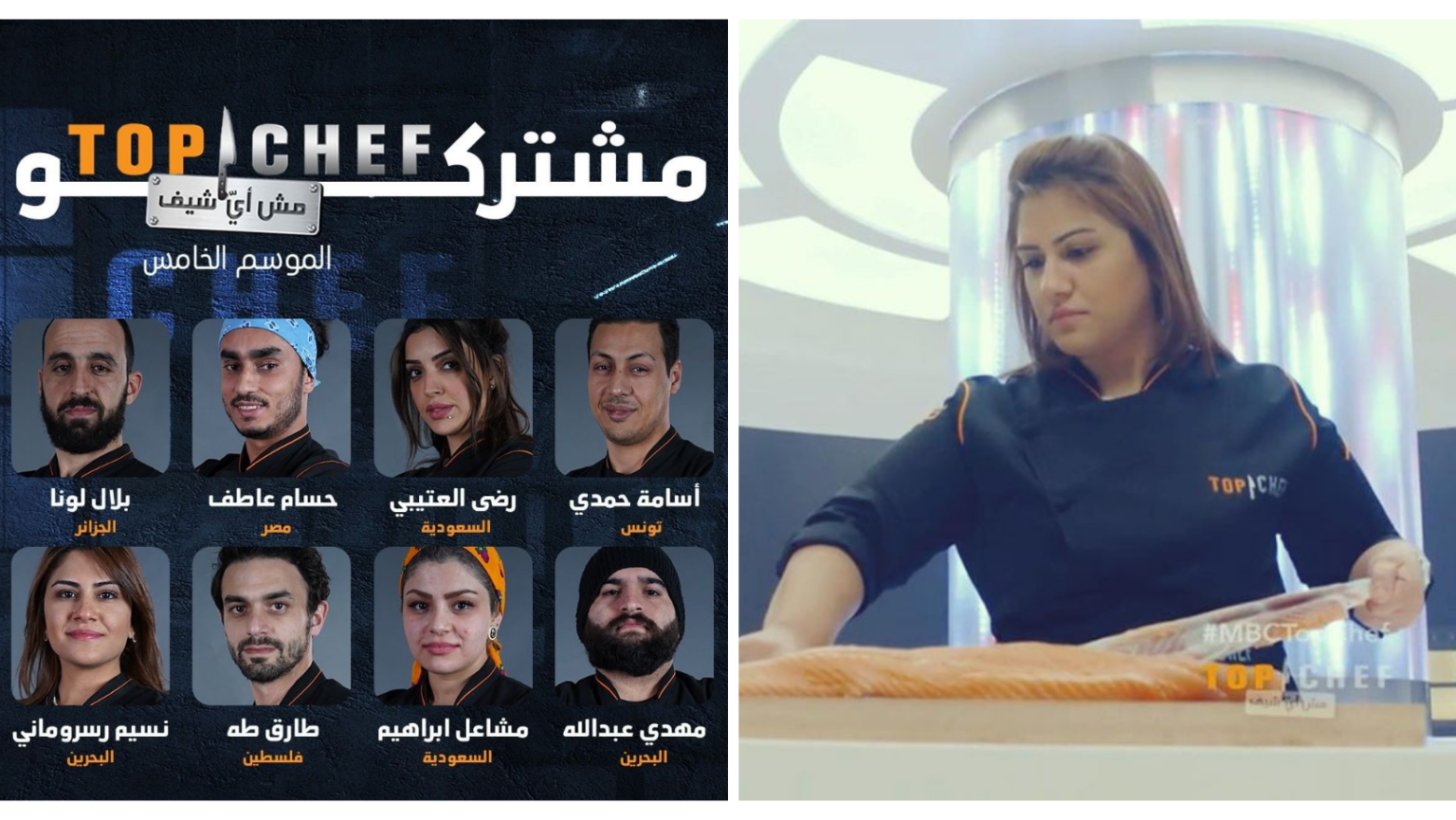 These Bahraini Chefs Are Competing in MBC’s Top Chef and We’re So Proud ...