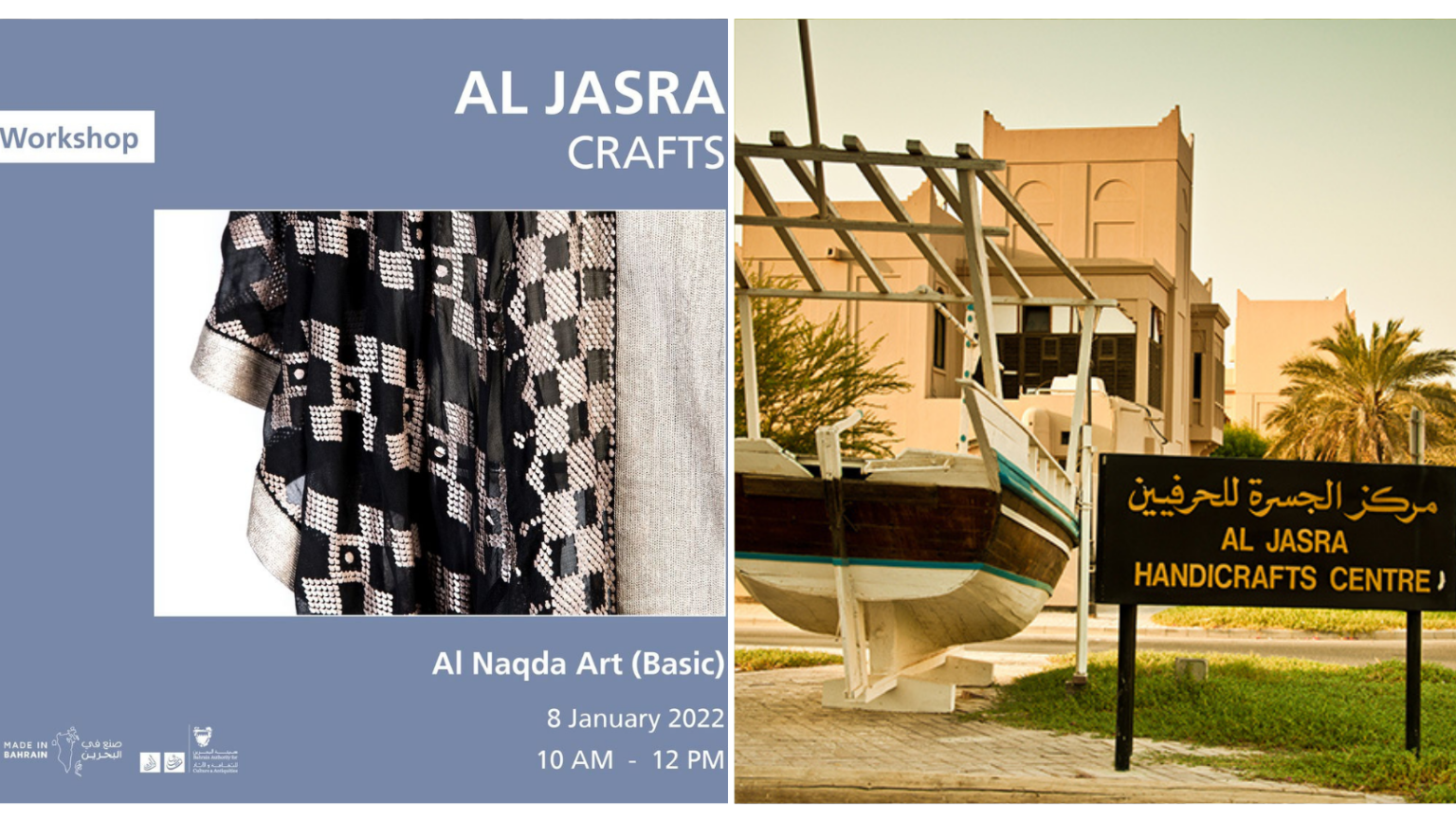 Learn About Al-Naqda Art at This Workshop in Bahrain During the First ...