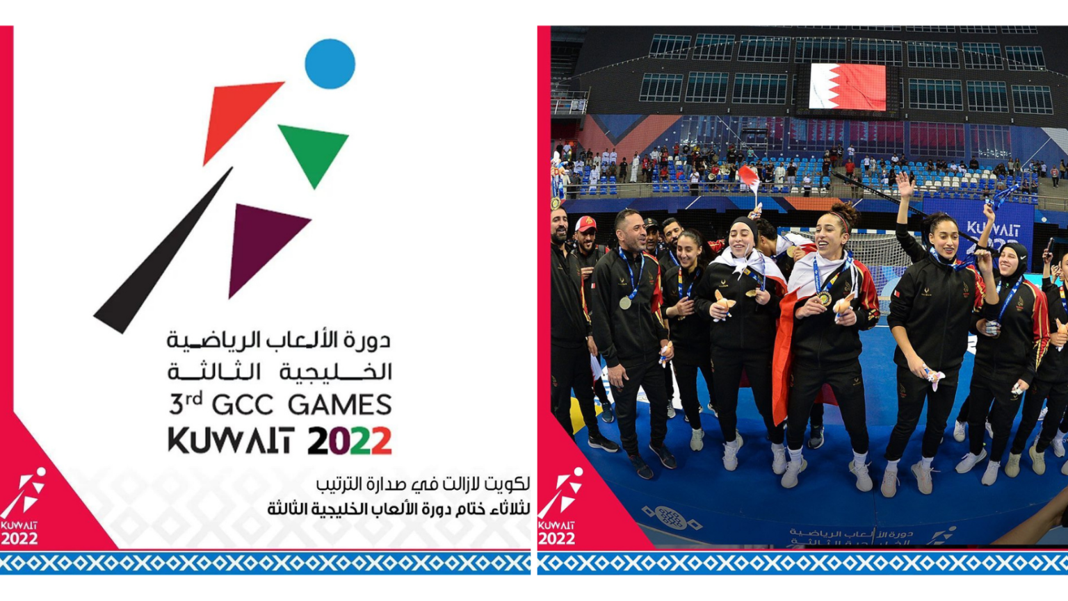 Bahrain Comes in Second at the 3rd GCC Games With 59 Medals So Far ...