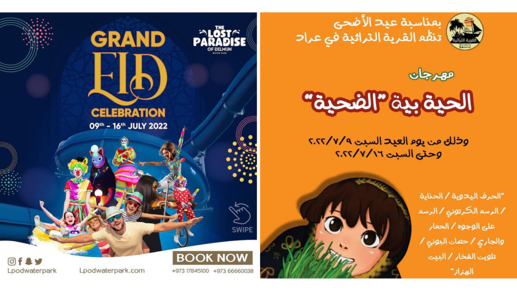 Here’s the Ultimate List of Events Happening in Bahrain This Eid, Pt. 1 ...