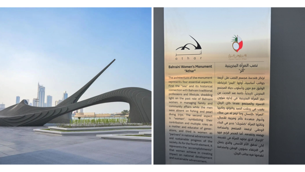 The Kingdom Has Unveiled a Special Monument to Celebrate Bahraini Women ...