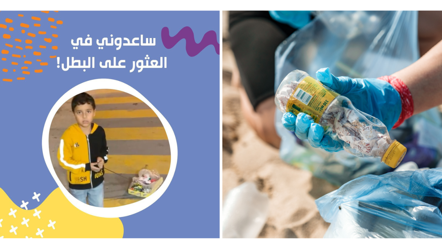 Heartwarming! This Little Boy in Bahrain Is Being Praised for Keeping ...