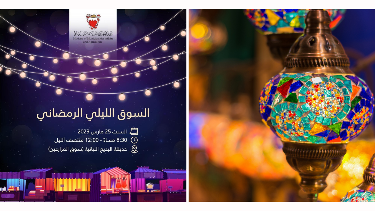 Check Out This Ramadan Night Market in Bahrain on Saturday | Local Bahrain