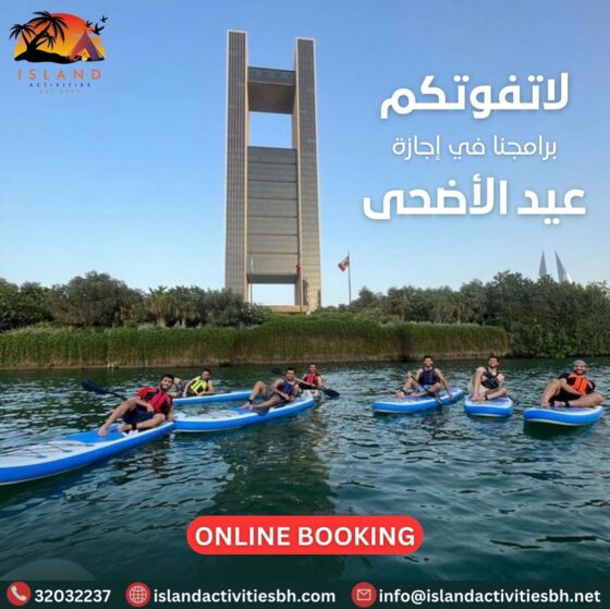 Here Are 7 Super Cool Activities You Can Check Out This Week in Bahrain ...