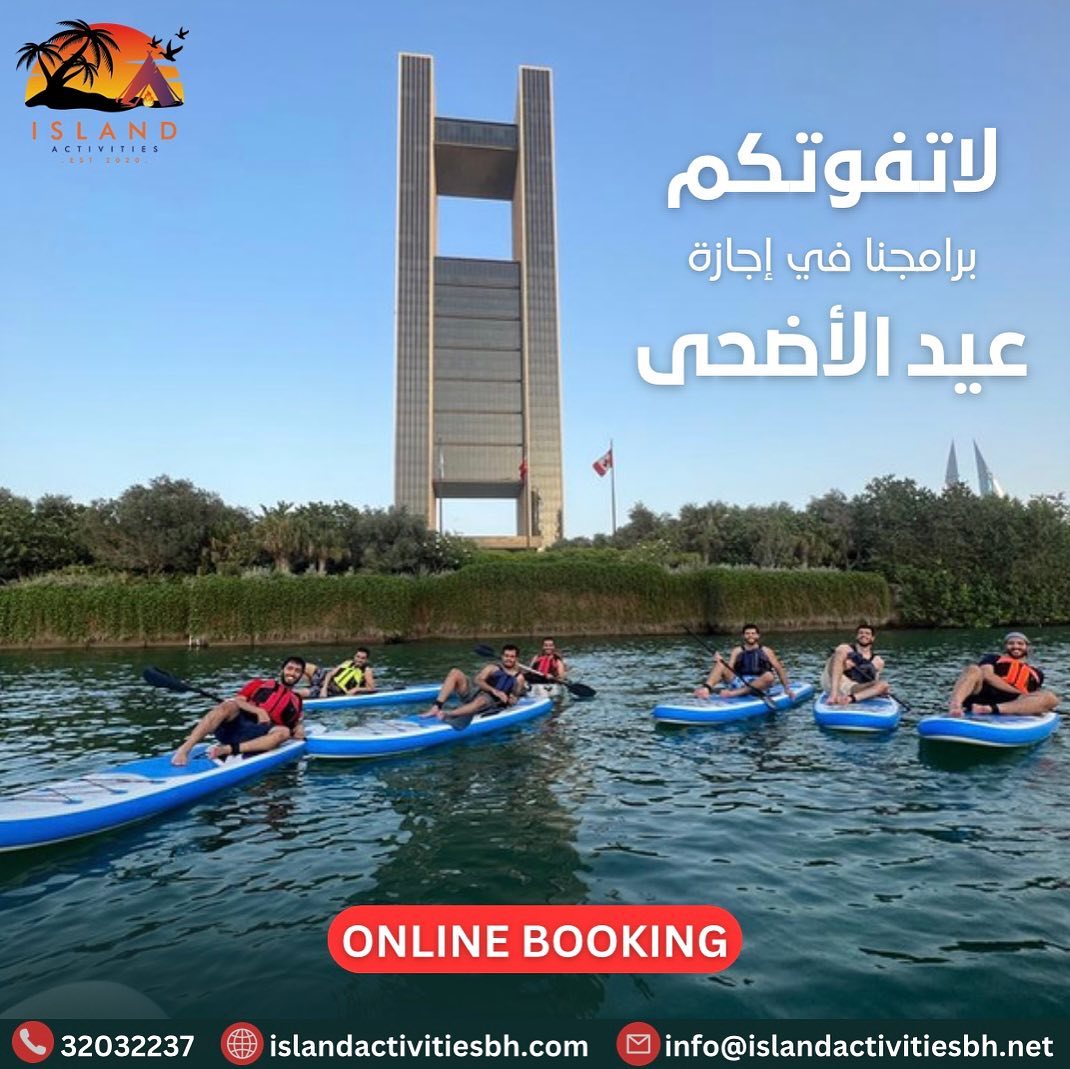 Here Are 7 Super Cool Activities You Can Check Out This Week in Bahrain ...