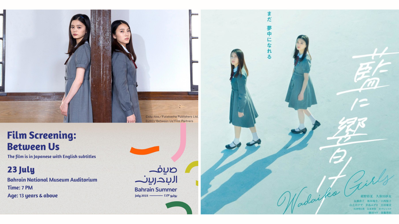 Get Ready for a Night of Japanese Cinema and Rhythm With the Film Screening of ‘Between Us ...