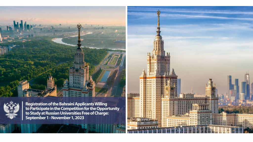 Calling All Bahraini Students! You Can Now Apply to Study for Free in ...