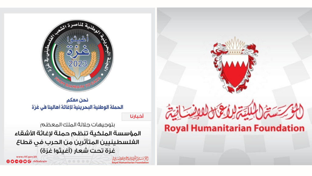 Bahrain's RHF Launches Nationwide Campaign 'Help Gaza' to Aid ...
