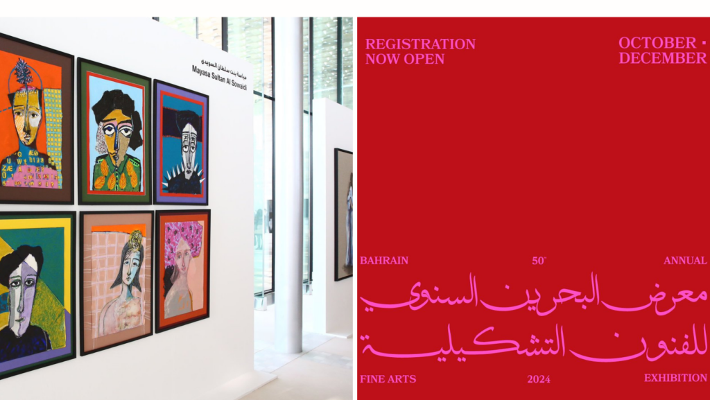 Attention Artists in Bahrain! Showcase Your Talent at the 50th Annual ...