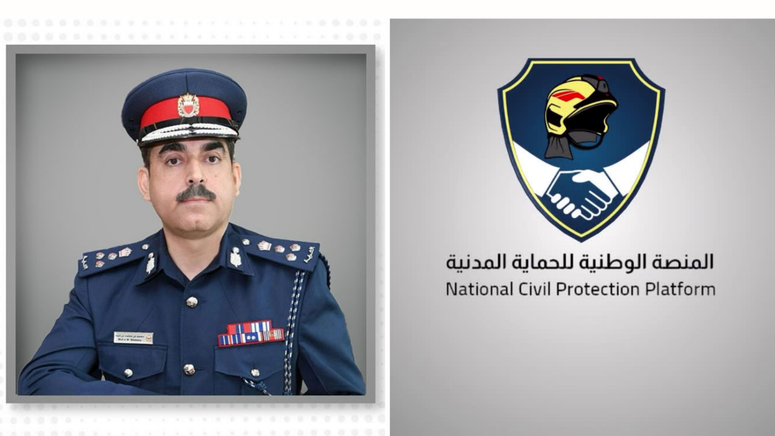 Enhancing Public Safety: Bahrain Launches National Civil Protection ...