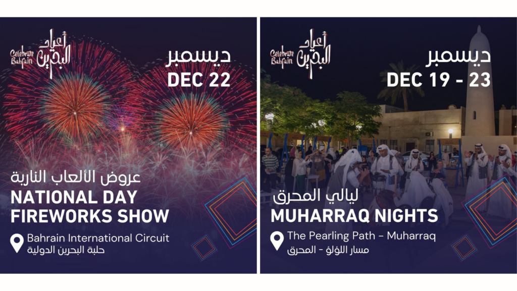 Update! Here Are the New Dates for Bahrain’s December Events | Local ...