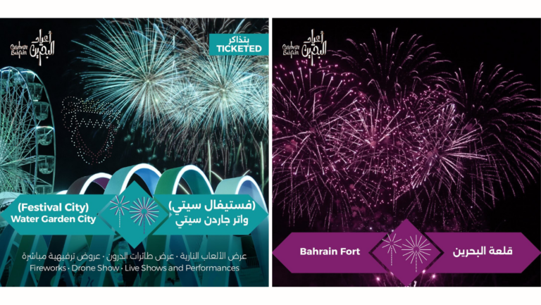 Hello, 2024! Here’s Where You Can Watch the NYE Fireworks in Bahrain ...