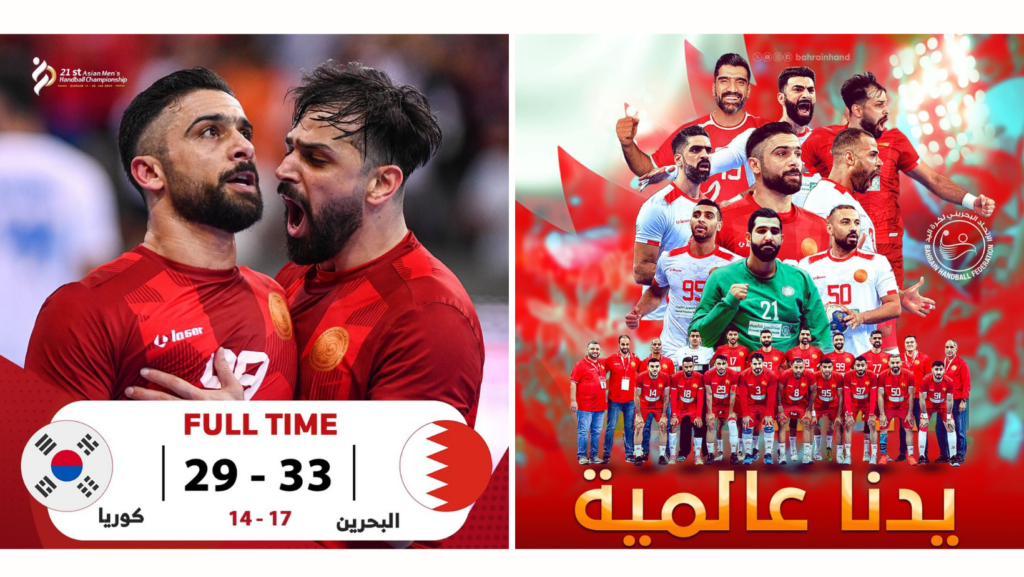 Bahrain’s Handball Team Beat Korea 33-29 & Qualify to the 2025 World ...