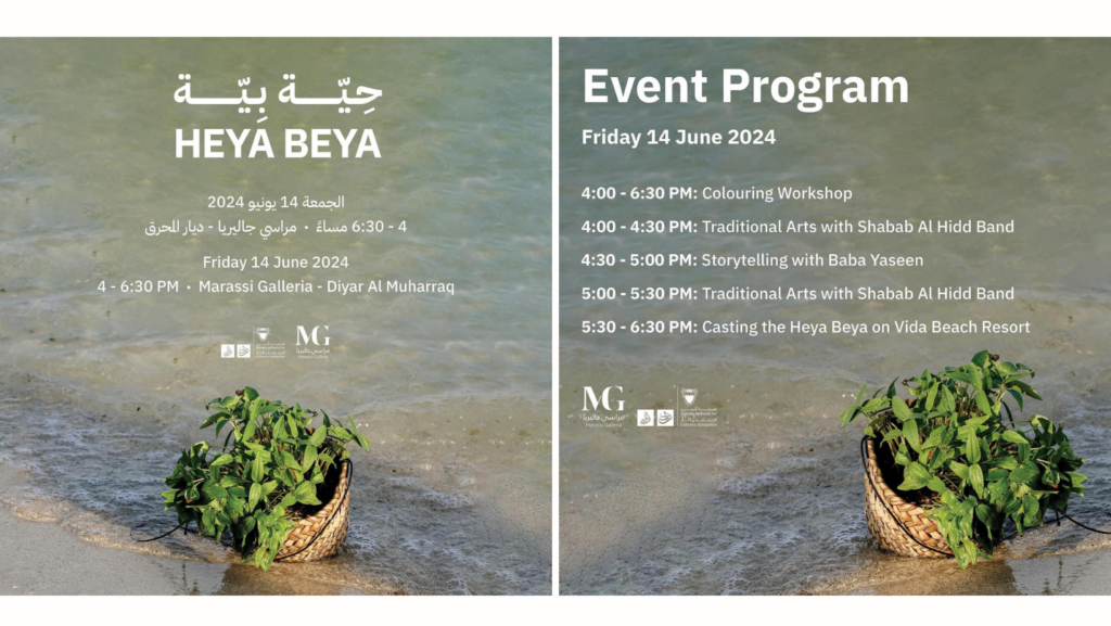 Eid Vibes! Celebrate the Traditional ‘Heya Beya’ Event This Friday at ...