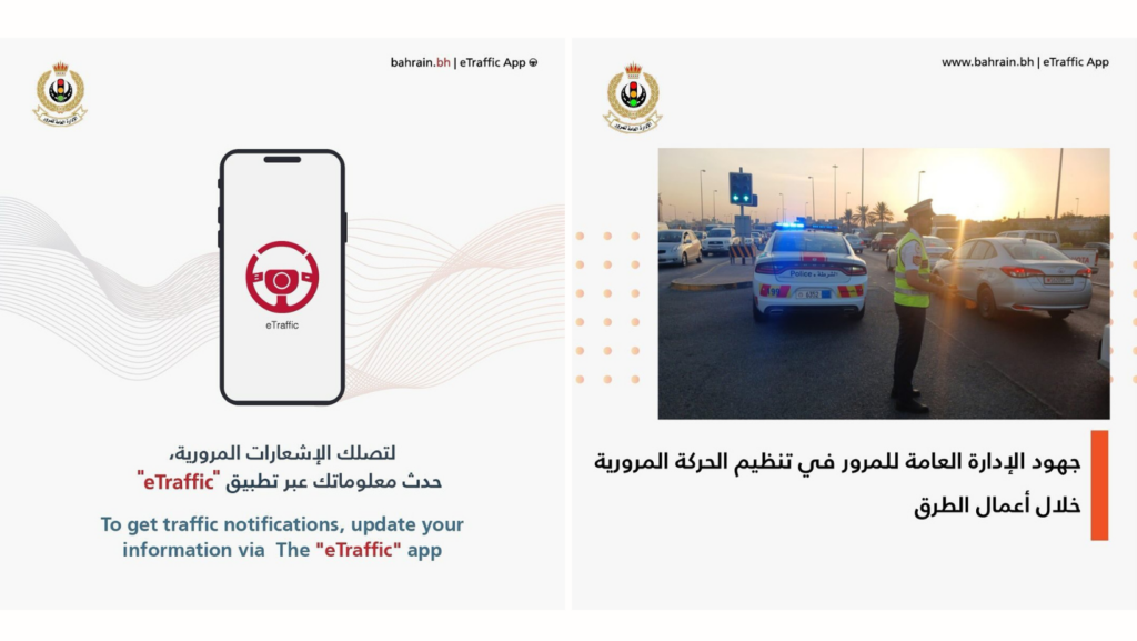 #SaferRoads: Bahrain Launches Campaign Against Phone Use While Driving ...