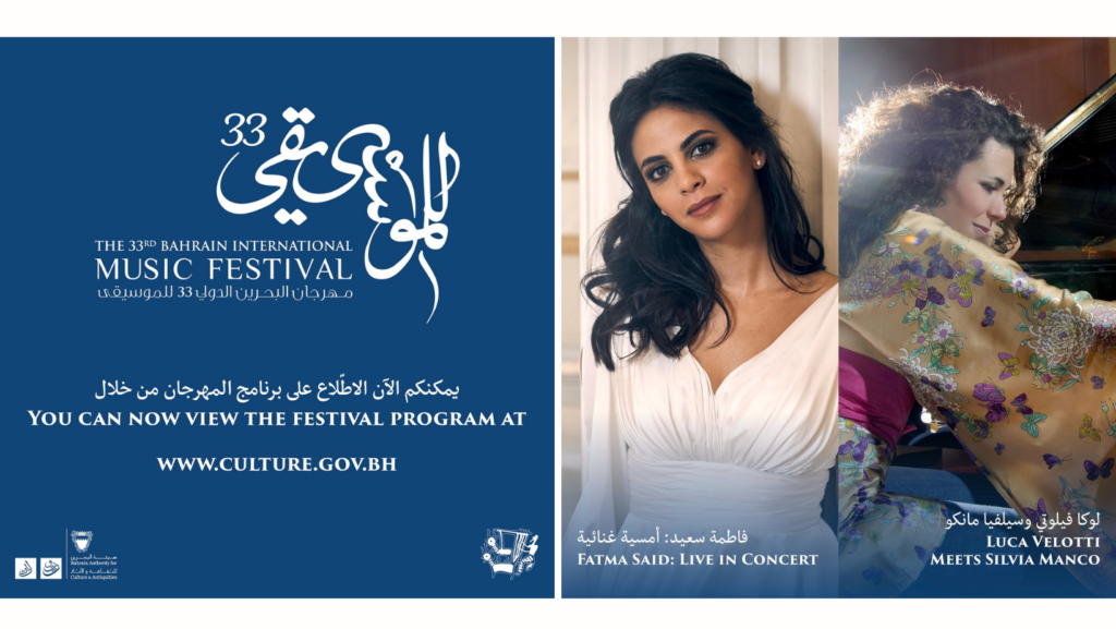 Bahrain International Music Festival Is Back This Year and Here’s the ...