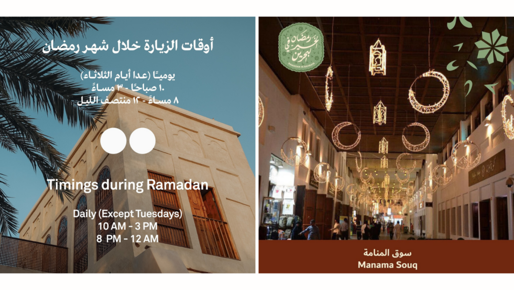 Ramadan in Bahrain: Soak in Some Culture Exploring These Spots on the ...