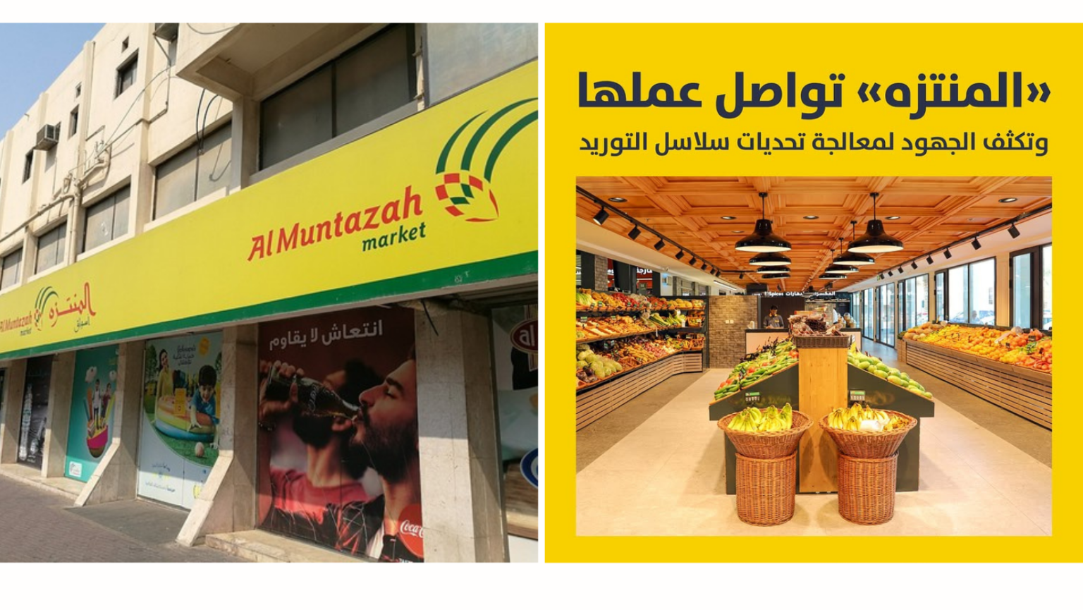 Bahrain’s Al Muntazah Issues Statement on Branch Operations via Instagram & Here Are the Deets ...